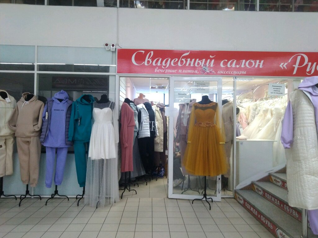 Düğün mağazası Руфь, Briansk, foto