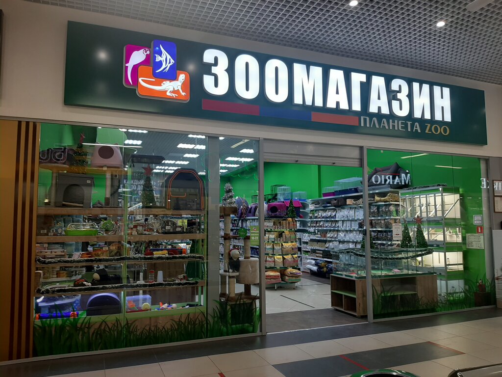Petshop Petshop PlanetZOO, Saratovskaya oblastı, foto