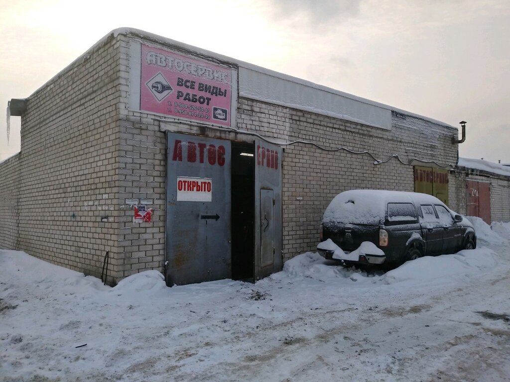 Otomobil servisi Автосервис, Kursk, foto