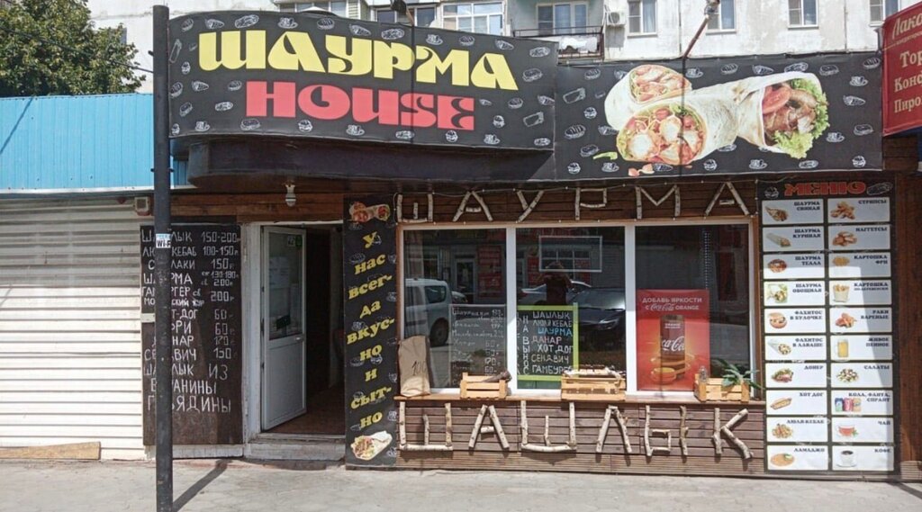 Kafe Шаурма Хаус, Bataysk, foto
