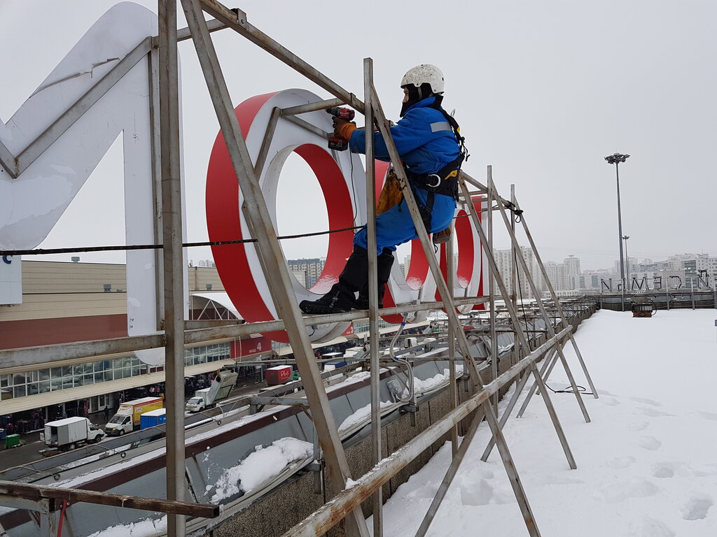 Endüstriyel dağcılık Alp-sity.ru, Moskova, foto
