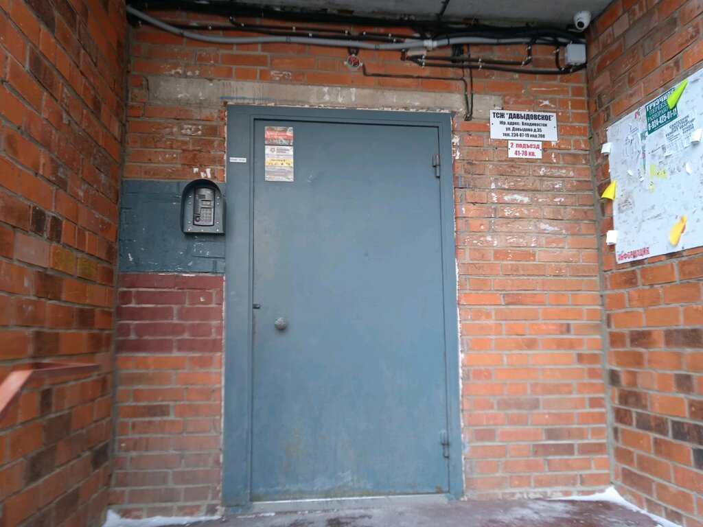 Bina, site yönetimi TSZh Davydovskoye, Vladivostok, foto
