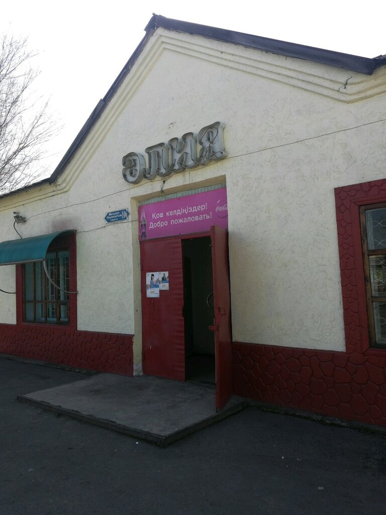 Ödeme terminali Kassa 24, Taraz, foto