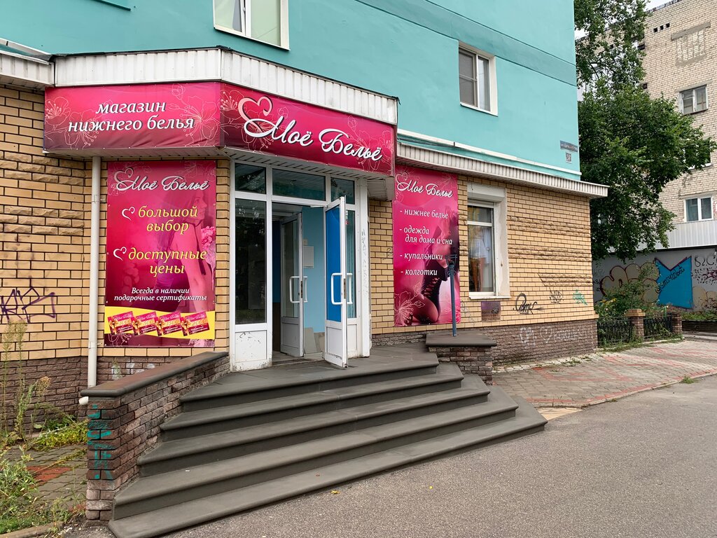 i̇ç giyim ve mayo mağazası Моё бельё, Dzerjinsk, foto