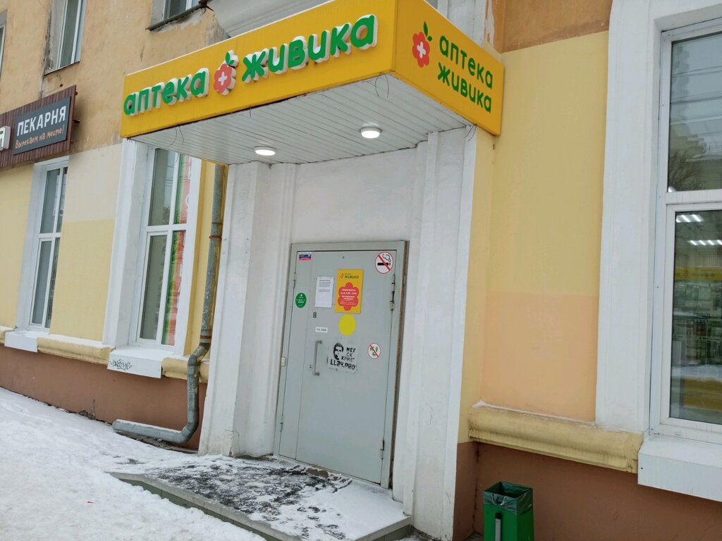 Eczaneler Живика, Krasnoyarsk, foto