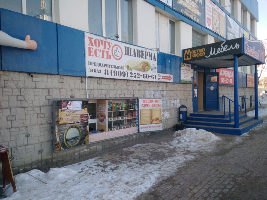 Fast food Хочу есть, Kaluga, foto