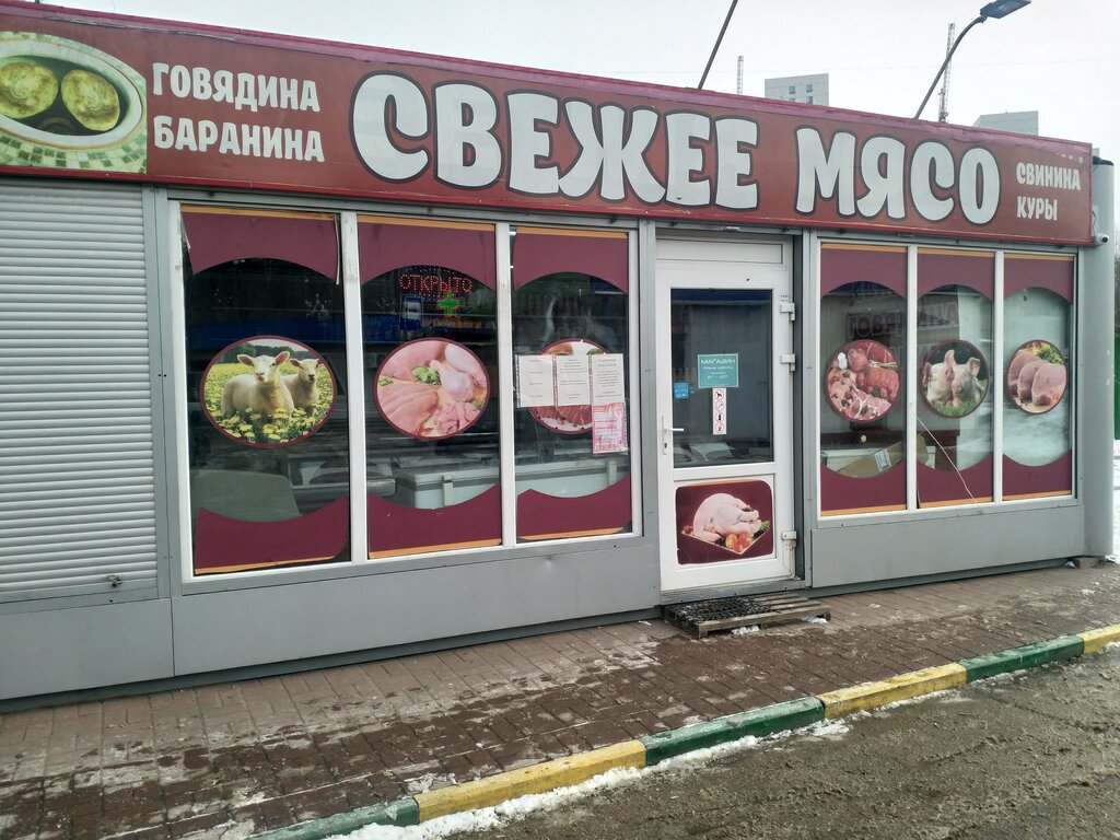 Kasap, şarküteri Svezhaya ryba, myaso s fermy, Kotelniki, foto