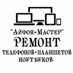 Iphone-Master (Proletarskaya Street No:7, Zheleznodorozhny Microdistrict), telefon tamir servisi  Balaşiha'dan