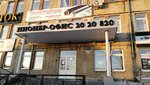 Гео Статус (Volhovskaya Street No:20), arama çalışmaları  Yekaterinburg'dan