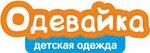 Odevaika (ulitsa Demidova No:204/1), çocuk giyim mağazaları  Mikhaylovsk'tan