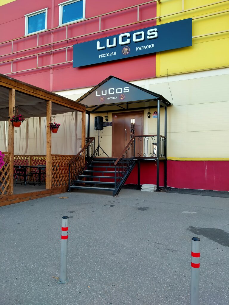 Restoran Lucos, Lobnia, foto