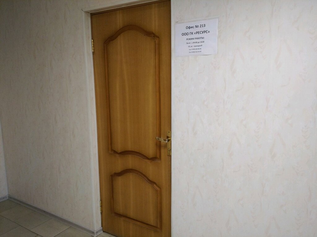 Toptan süt ürünleri Ресурс, Voronej, foto