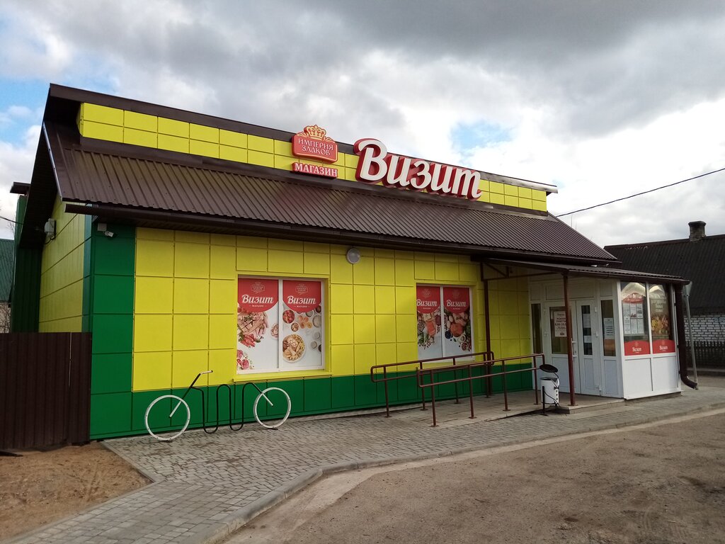 Market Визит, Smarhon, foto