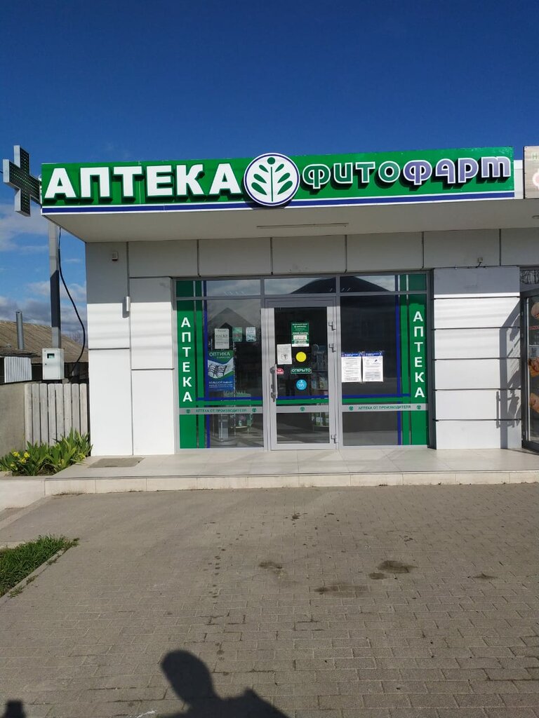 Eczaneler Fitofarm, Krasnodarski krayı, foto