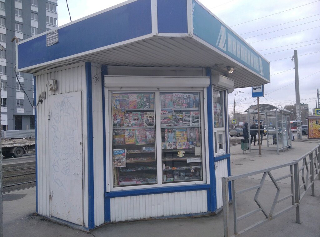 Gazete bayi Роспечать, Samara, foto