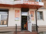 Продовольственный магазин (Zagorskaya ulitsa No:25), market  Rostov‑na‑Donu'dan