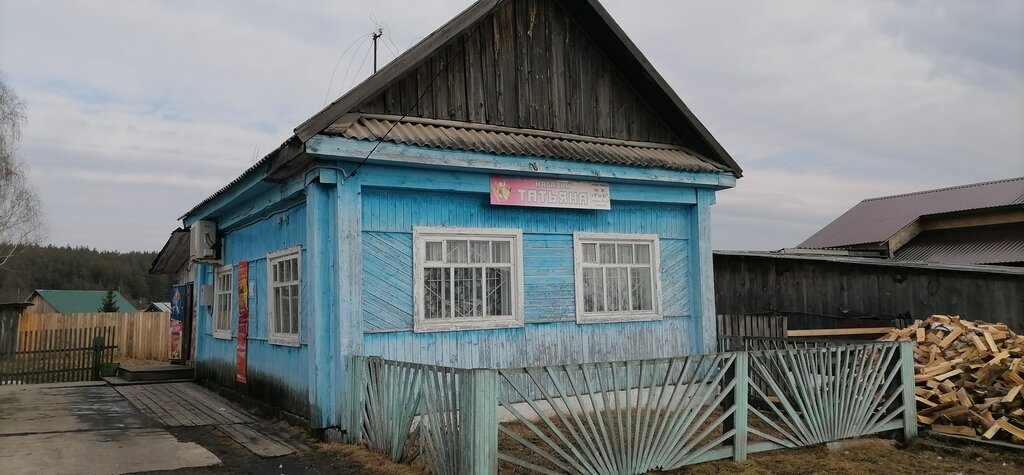 Market Татьяна, Sverdlovskaya oblastı, foto