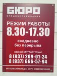 Funeral home Kolesnikov (ulitsa Sabirzyanova No:1А), cenaze hizmetleri  Otradny'den