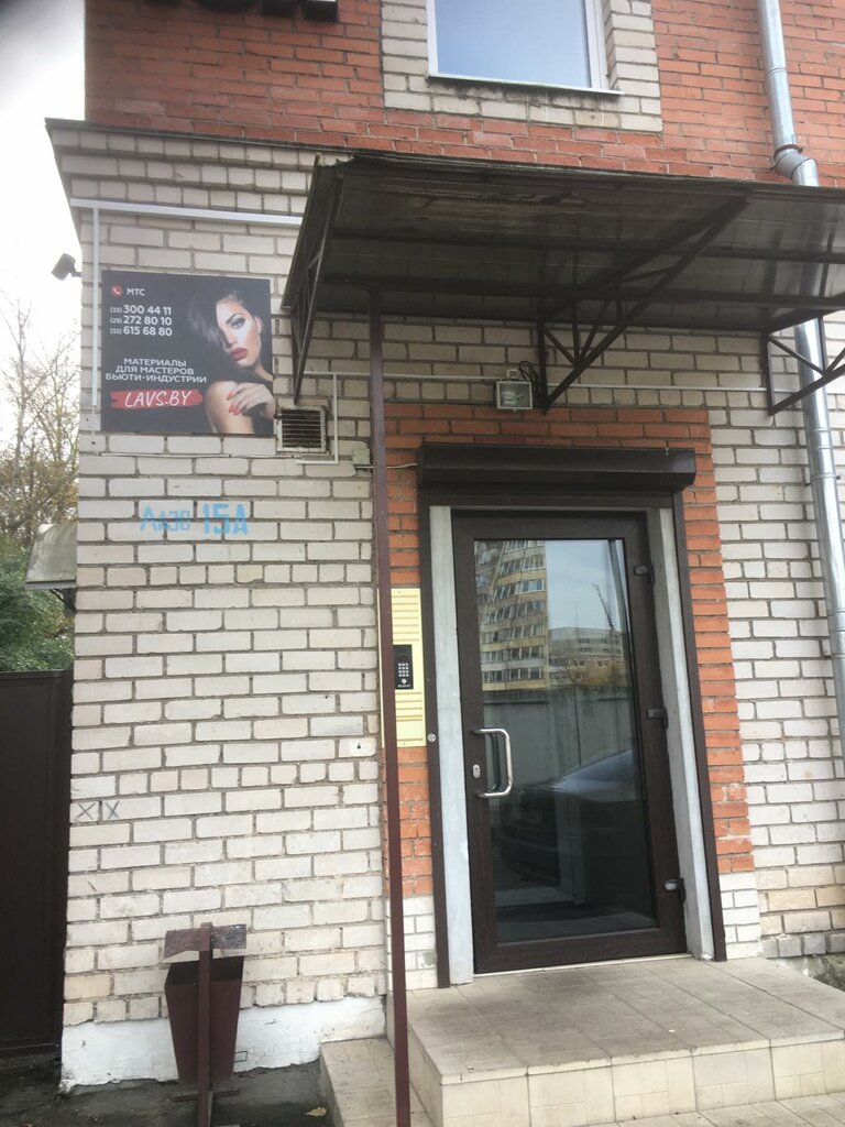 Güzellik merkezi ekipmanları Магазин для мастеров красоты Lavs.by, Vitebsk, foto