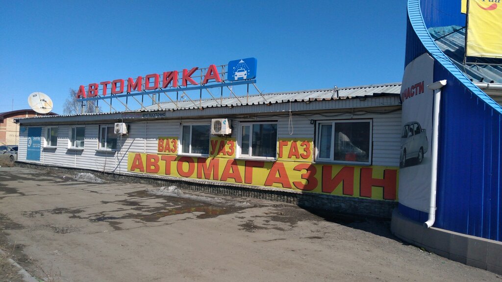 Oto yıkama AvtoSmail, Omsk, foto