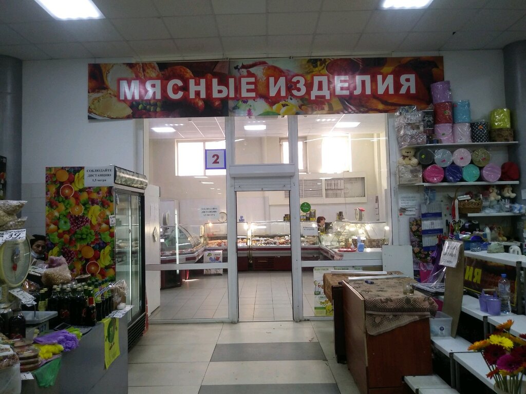 Kasap, şarküteri Мясные изделия, Kursk, foto