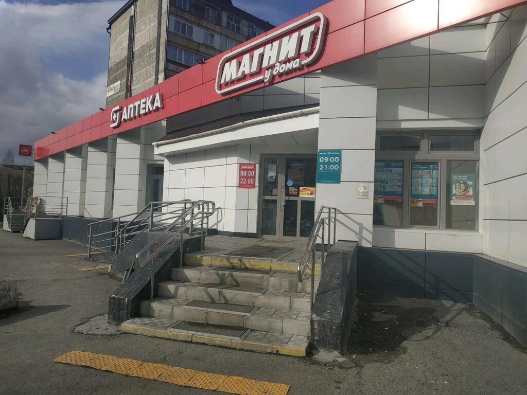 Eczaneler Magnit Apteka, Tiumen, foto