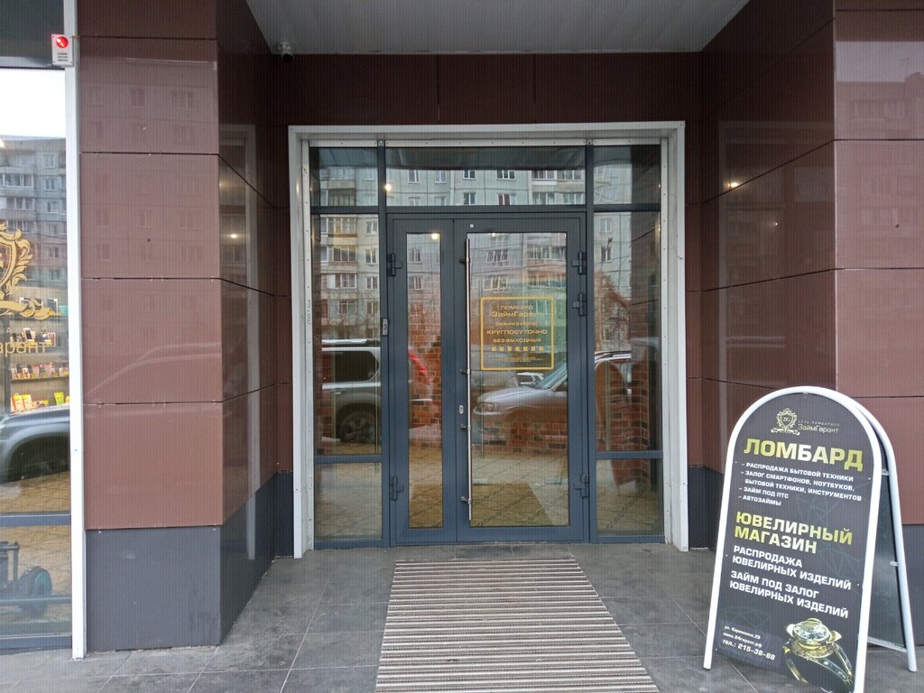 Rehincilik Ломбард Займгарант, Krasnoyarsk, foto