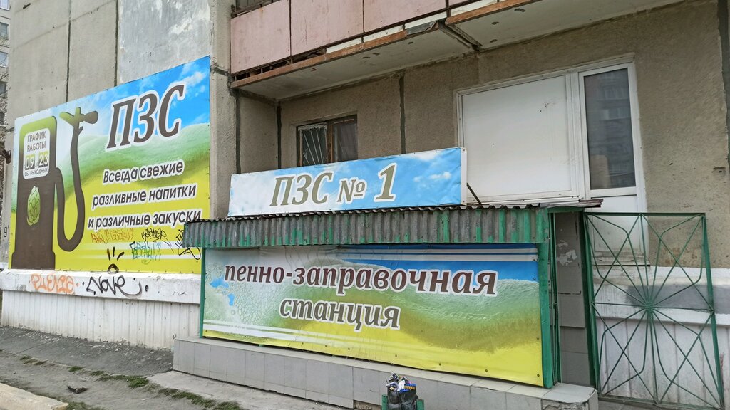 Bira dükkanı Пенно-Заправочная Станция, Çeliabinsk, foto