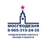 Мосгеодезия (Orekhovy Drive No:41к1), arama çalışmaları  Moskova'dan
