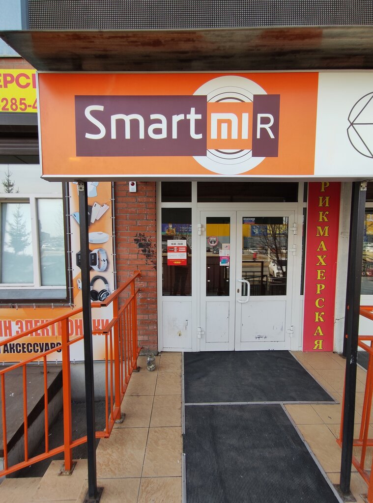 Elektronik eşya mağazaları Smart Mir, Krasnoyarsk, foto