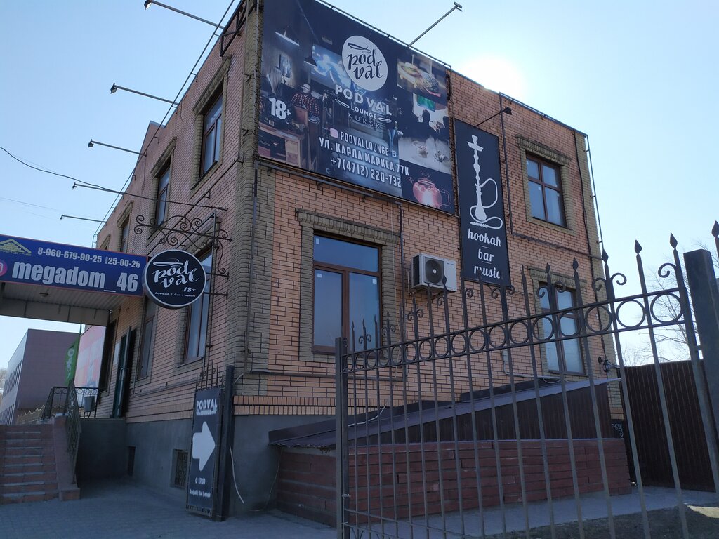 Nargile kafeler Podval Lounge, Kursk, foto