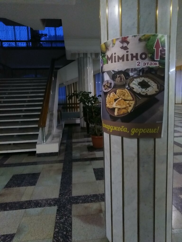 Restoran Georgian restaurant Mimino, Brest, foto