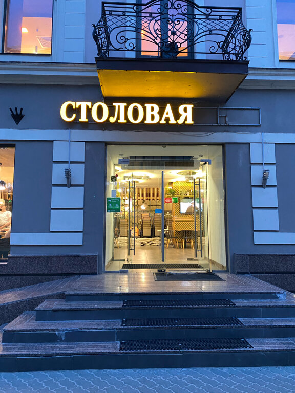 Kantin, yemekhane Столовая № 1, Kazan, foto