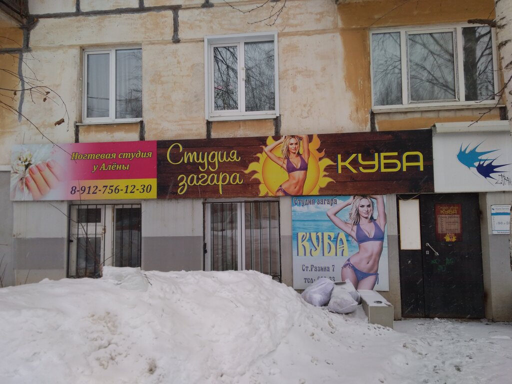 Manikür-pedikür У Алёны, Votkinsk, foto