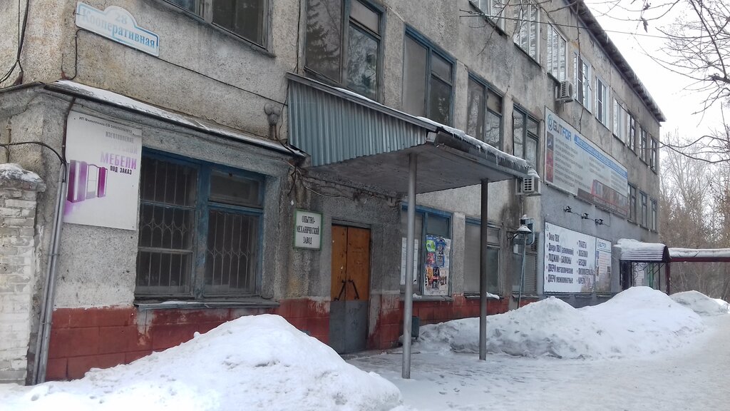 Kapılar Gutfor, Iskitim, foto