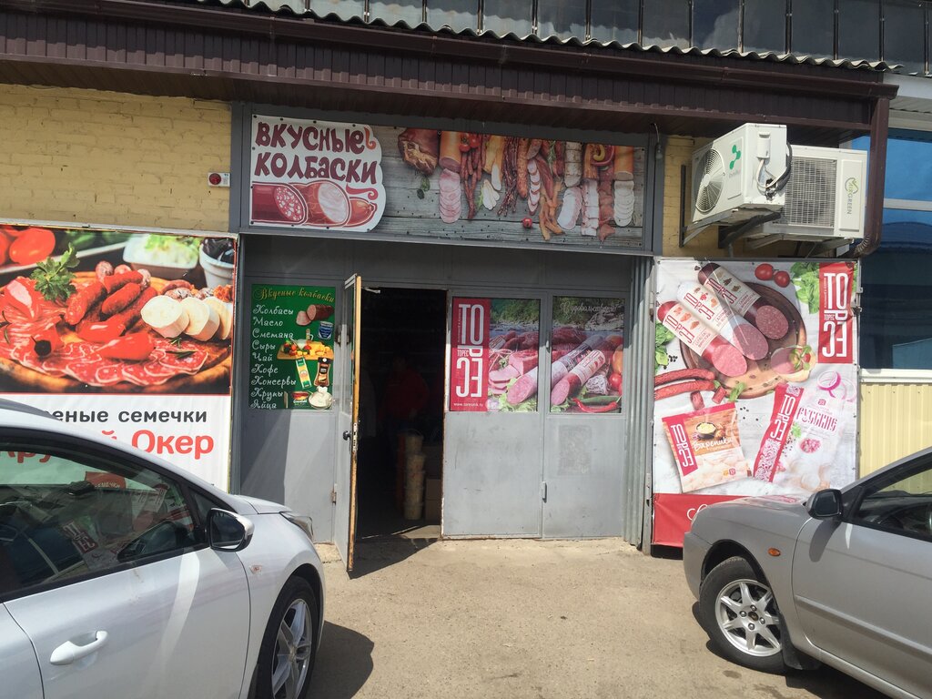 Kasap, şarküteri Вкусные колбаски, Armavir, foto