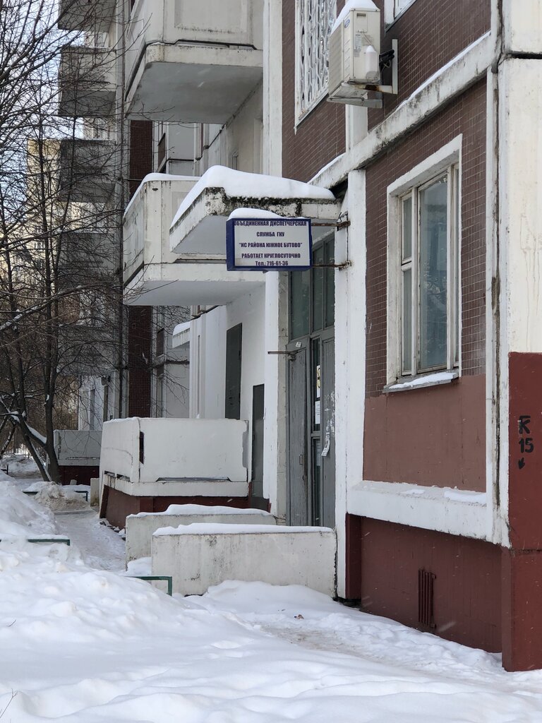 Konut servisleri kuruluşları Ods № 3 rayona Yuzhnoye Butovo, Moskova, foto