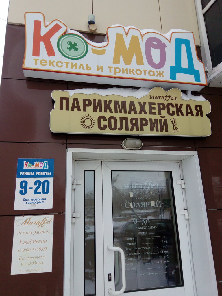 Kuaförler Maraffet, Kostroma, foto