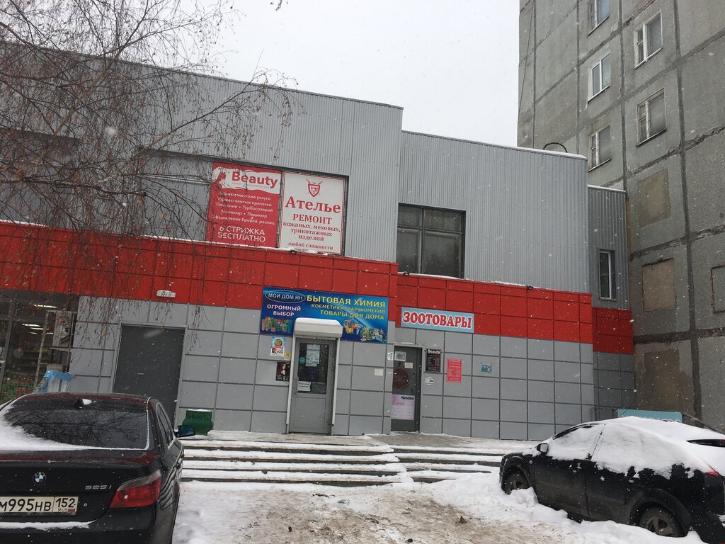 Teslimat noktası Фаберлик, Nijni Novgorod, foto