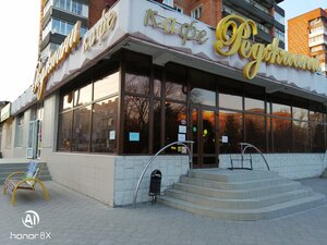 Реджиани (Sovetskaya Street No:152А), kafe  Şahty'den