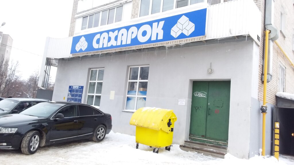 Alışveriş merkezleri Сахарок, Novocheboksarsk, foto