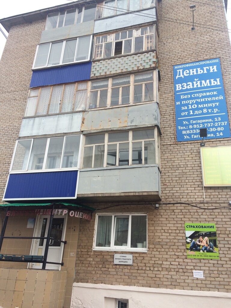 Eksper büroları Vyatsky tsentr nezavisimoy otsenki, Vyatskie Polyani, foto