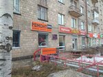 Айсун (Lenina Avenue No:30), giyim mağazası  Petrozavodsk'tan