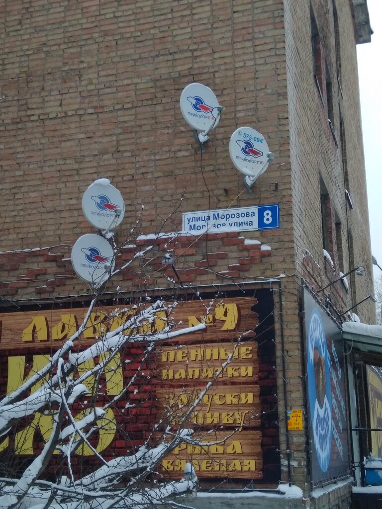 Kuaförler Парикмахерская, Syktivkar, foto