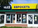 Euroset (ulitsa Karla Marksa No:17А), cep telefonu ve aksesuarları satış mağazaları  Kungur'dan
