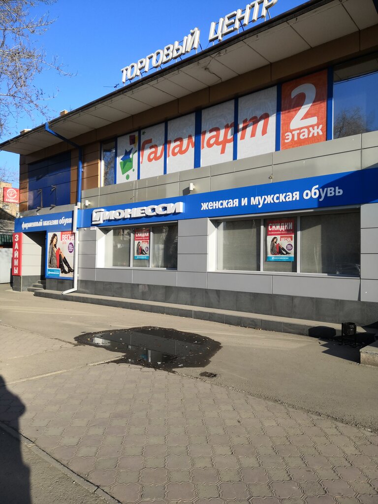 Mikrofinans Займы, Abakan, foto