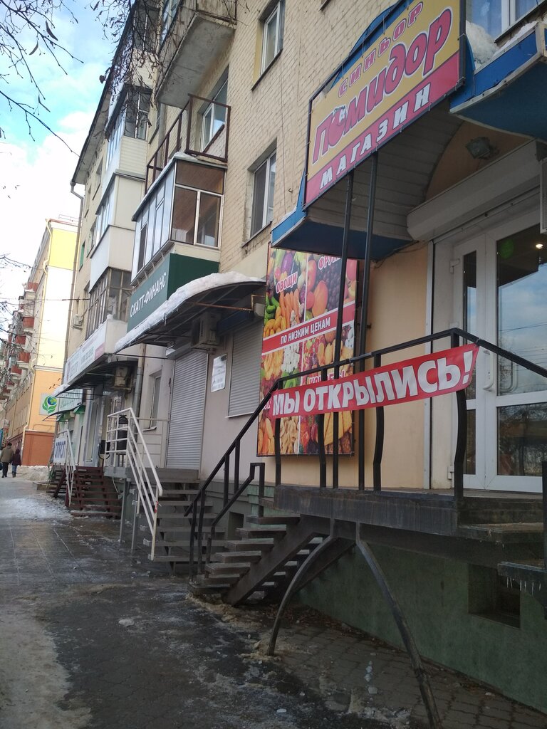 Kuruyemiş, atıştırmalık, kuru meyve Синьор Помидор, Orel, foto