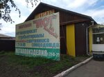 Zavod metalloizdely Metallist (Oktyabrskaya ulitsa No:32), ev temizlik ürünleri  Sharypovo'dan
