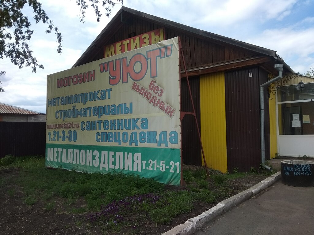 Ev temizlik ürünleri Zavod metalloizdely Metallist, Sharypovo, foto