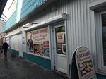 Катюша (No:8А/4, 4-y mikrorayon), kasap, şarküteri  Achinsk'ten